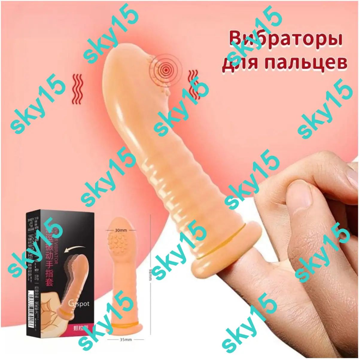 Насадки, удлинители эротические, На палец, 9.79см