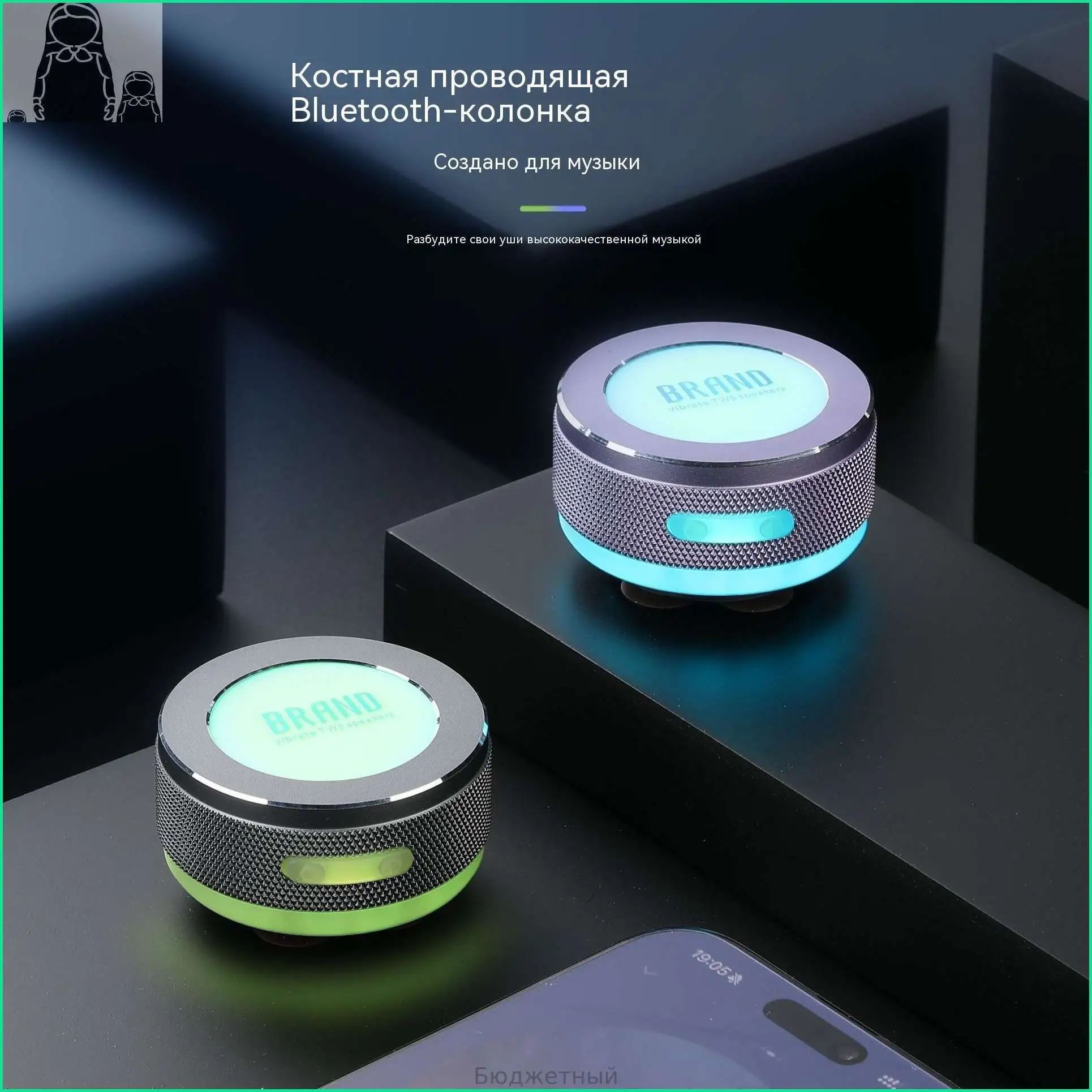 Костная проводимость Bluetooth-колонка, портативная беспроводная акустика с LED-подсветкой