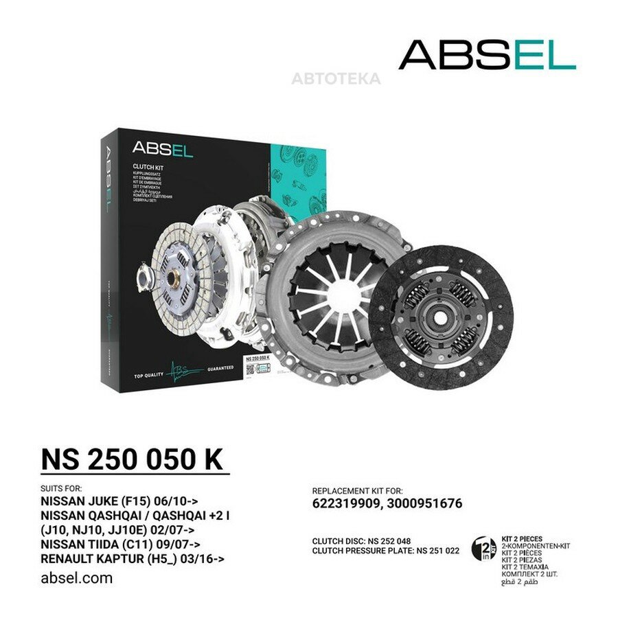 Комплект сцепления (корзина диск) ABSEL NS250050K