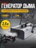 Генератор дыма Fog Machine 1500Вт с проводным пультом управления, выброс дыма 12...