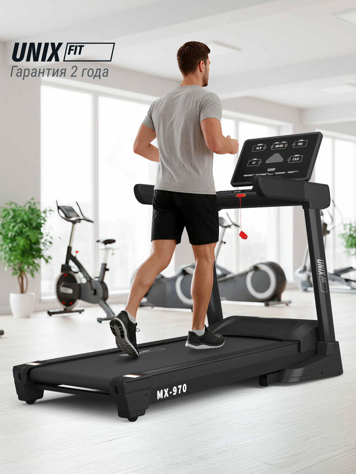 Беговая дорожка UNIX Fit MX-970 (версия 2.0) складная, для дома, до 180 кг, до 22 км/ч, угол наклона 20 уровней