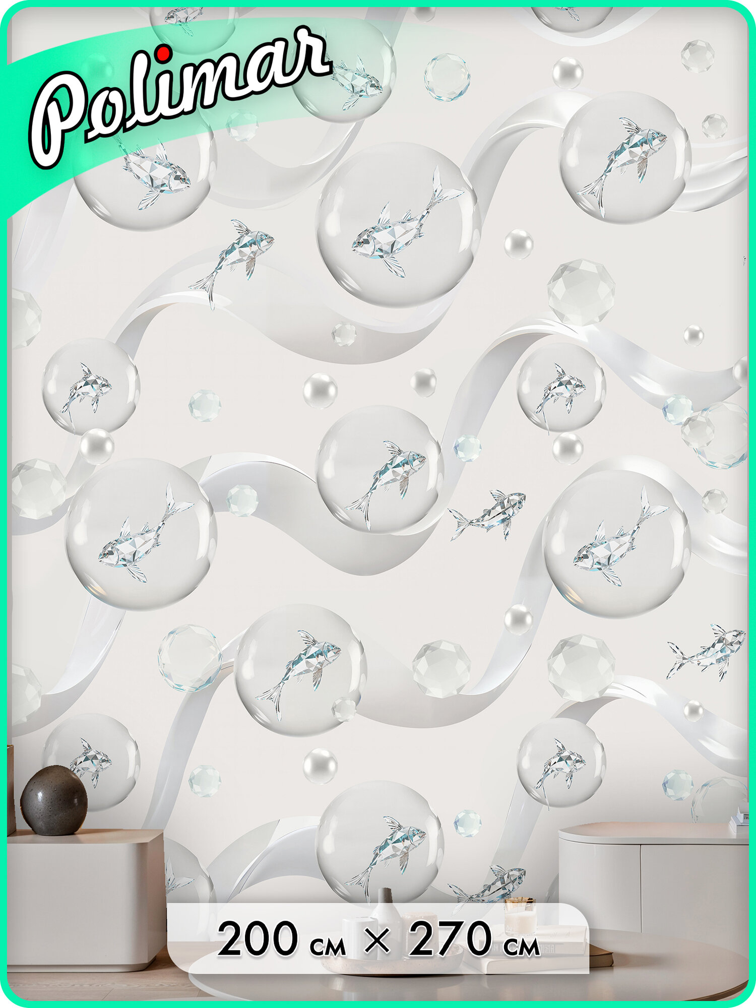 Фотообои POLIMAR 200х270 панорамные на стену 3D хрустальные рыбки, матовые флизелиновые обои расширяющие пространство