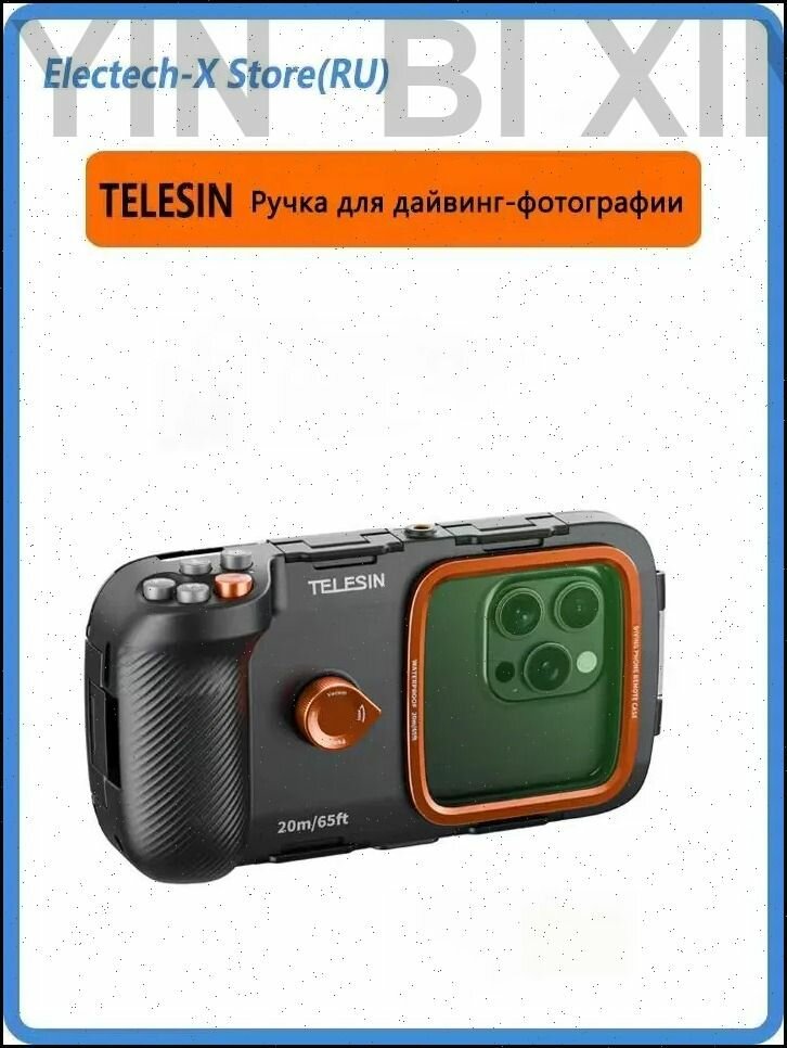 Чехол для дайвинга с Bluetooth для мобильного телефона 20m, водонепроницаемая защита