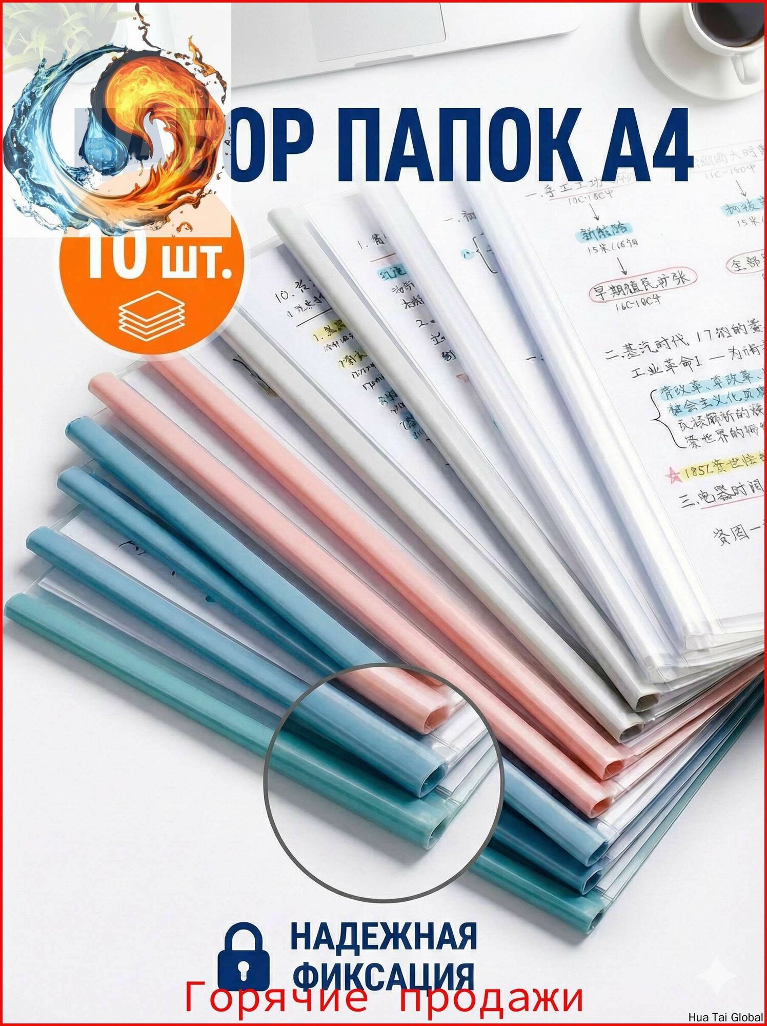 Папка пластиковая А4 с боковым зажимом, 10 шт. Для хранения отчетов и документов, прозрачная, канцелярские товары