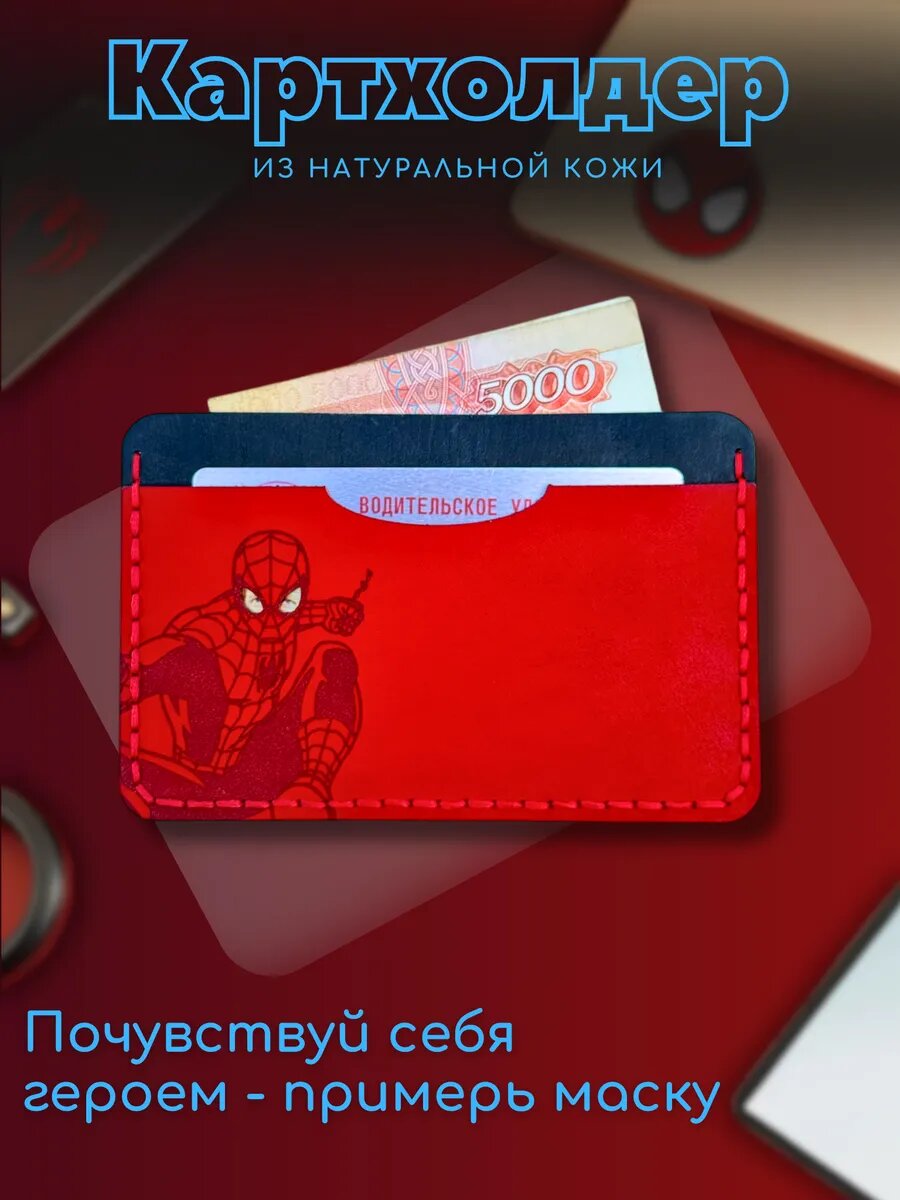 Картхолдер АВЕРС