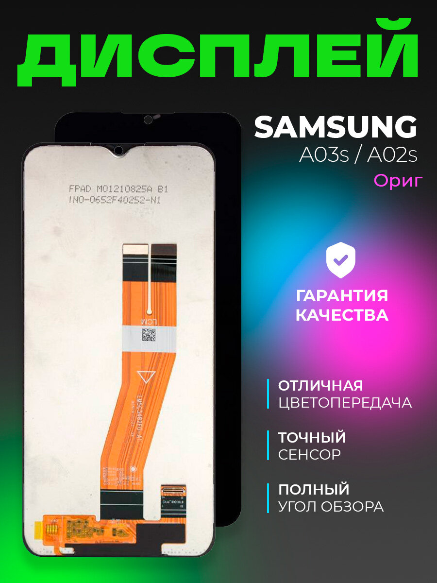 Дисплей Samsung A037F/A025F в сборе с тачскрином, черный, ориг 100%