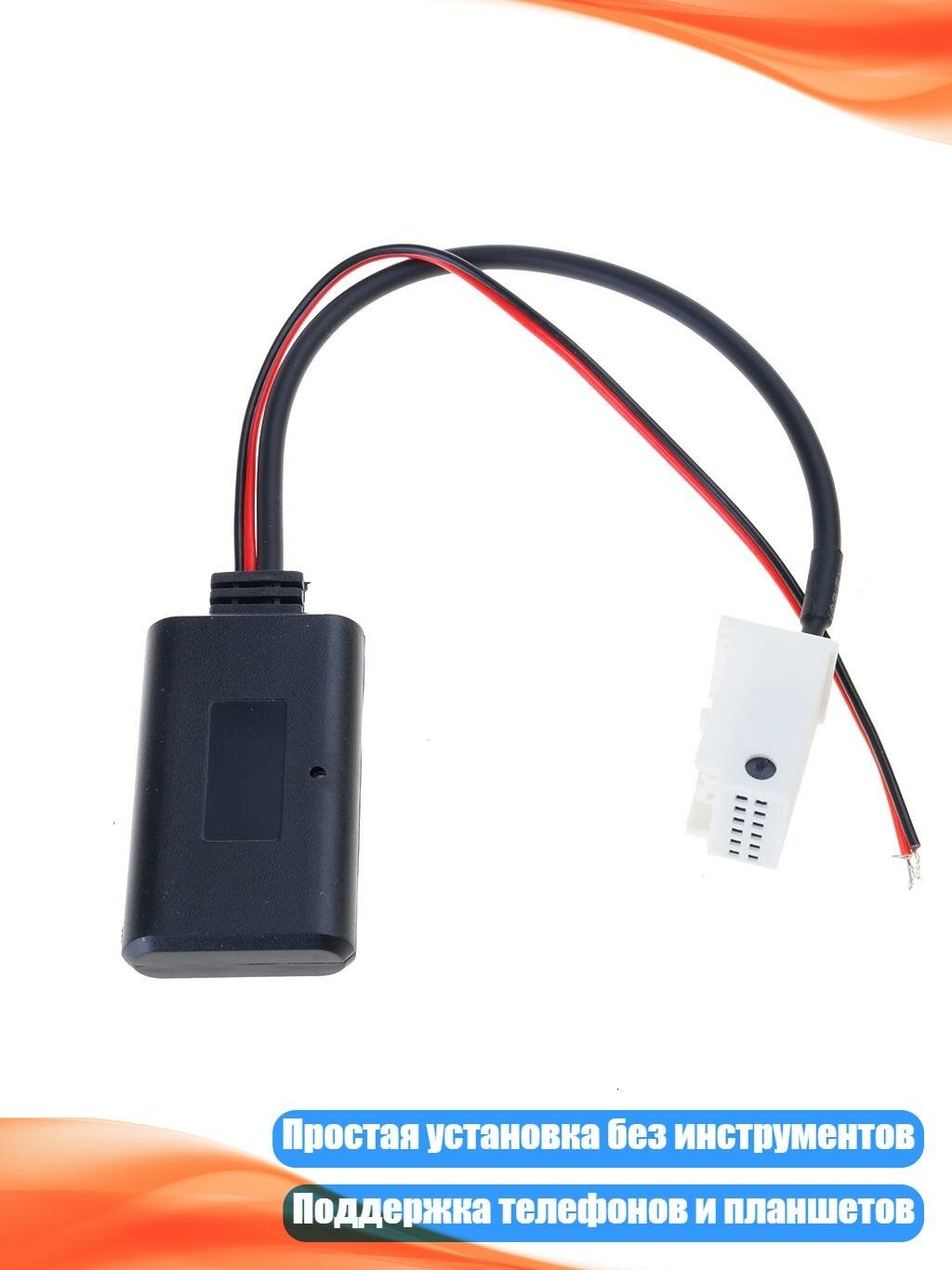 Автомобильный AUX-адаптер с Bluetooth, B