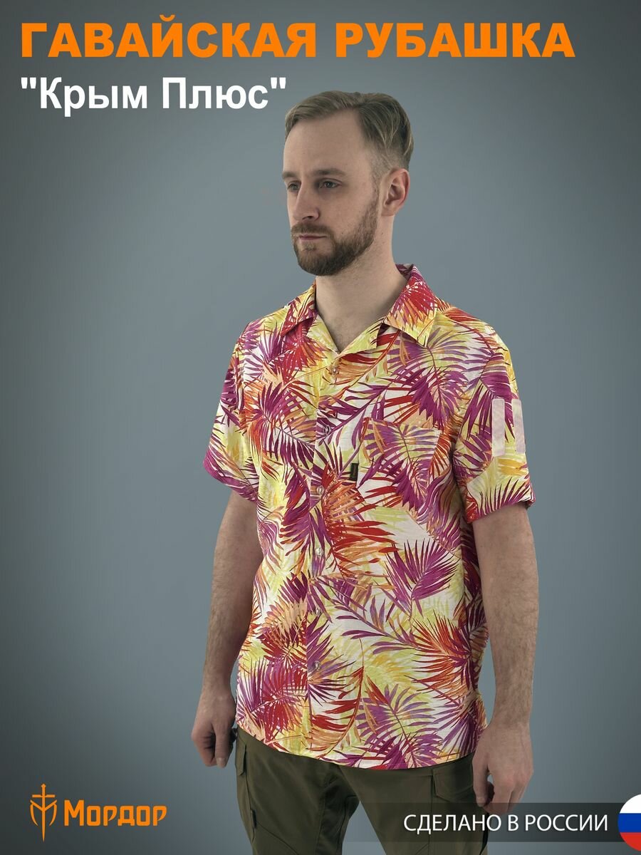 Рубашка Базовая коллекция