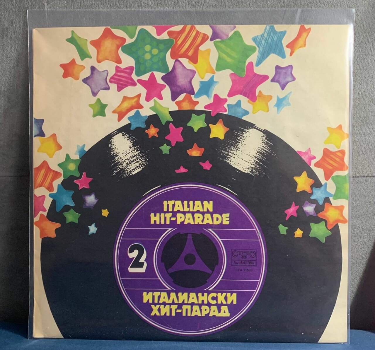 Various Artist - Italian Hit-Parade 2, Виниловая пластинка , LP, EX/EX