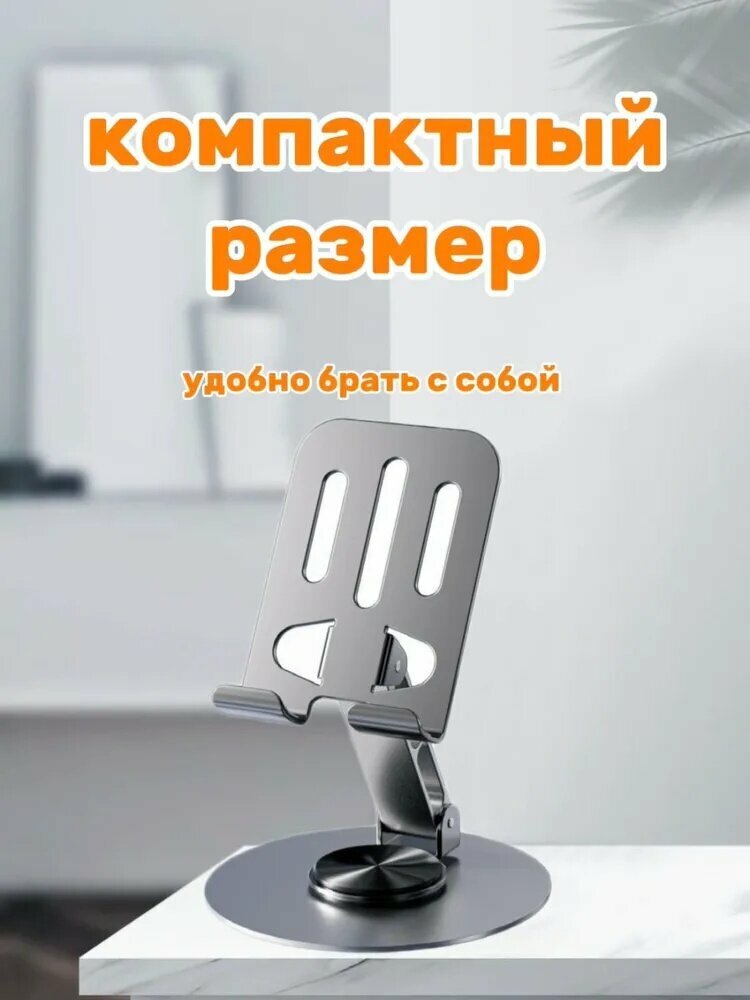 Подставка/крепление для телефона — фото 1