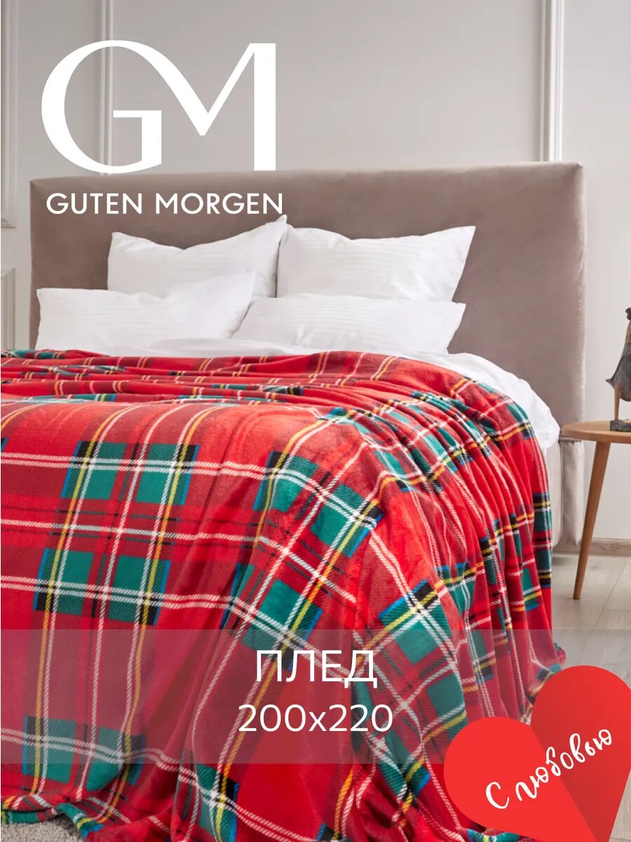 Плед Guten Morgen, велсофт, 100% полиэстер, 200x220см, красный/зеленый,