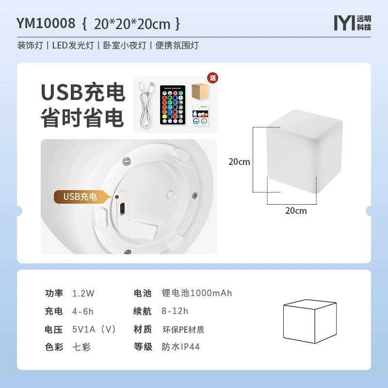 20 см кубический перезаряжаемый светодиодный ночник, мультя цвет и теплый свет, современное освещение для комнаты