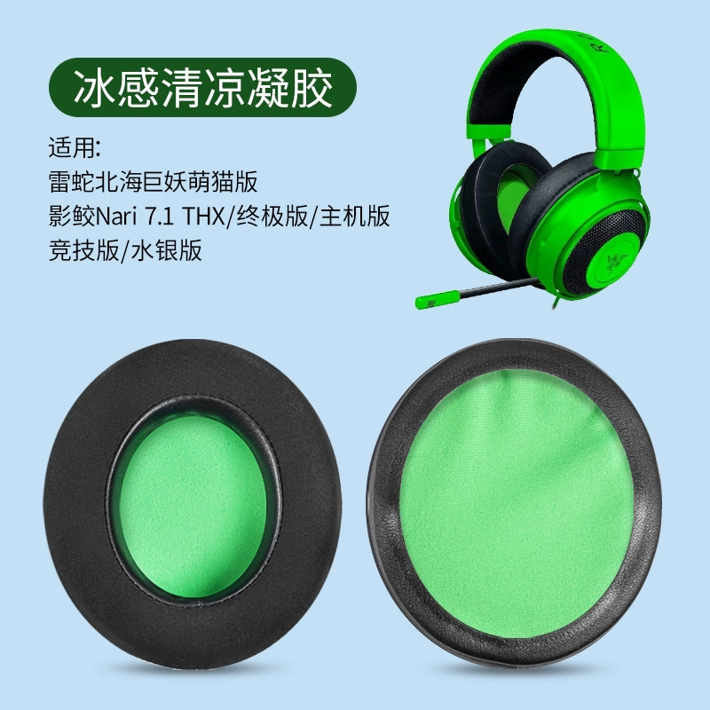 Ушные накладки Razer Kraken Pro - Материал охлаждения геля, черный с зеленым узором, пара для USB-наушников