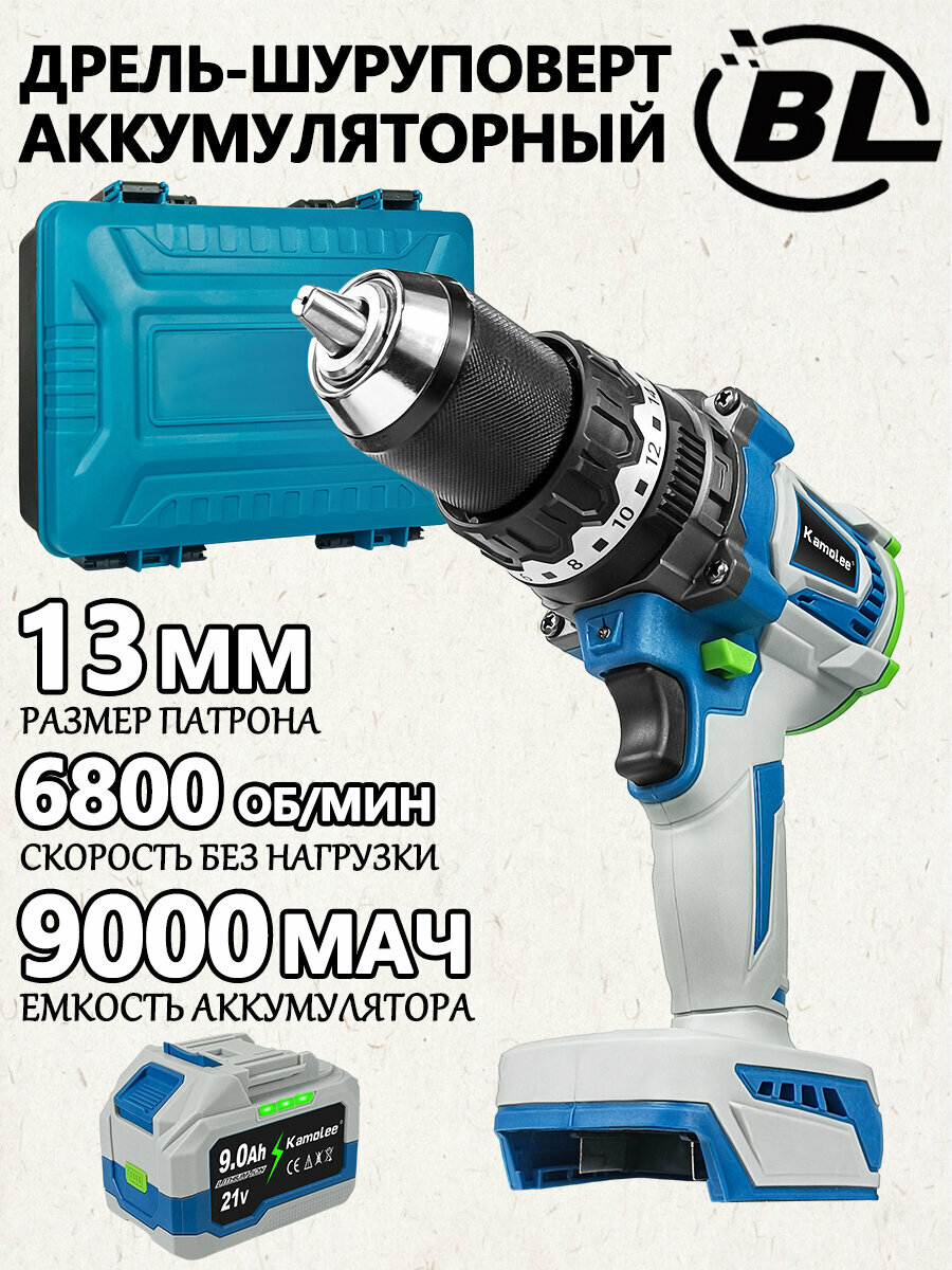 Kamolee/дрель-Шуруповерты аккумуляторная бесщеточная аядля ледобура и зимней рыбалки 850Нм 13мм,1*9Ah
