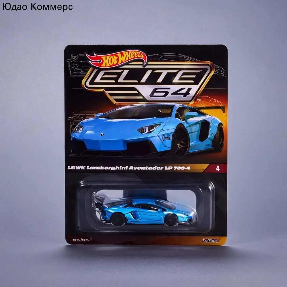Машинка Hot wheels RLC ELITE LBWK LP700 Lamborghini Taurus Aventador