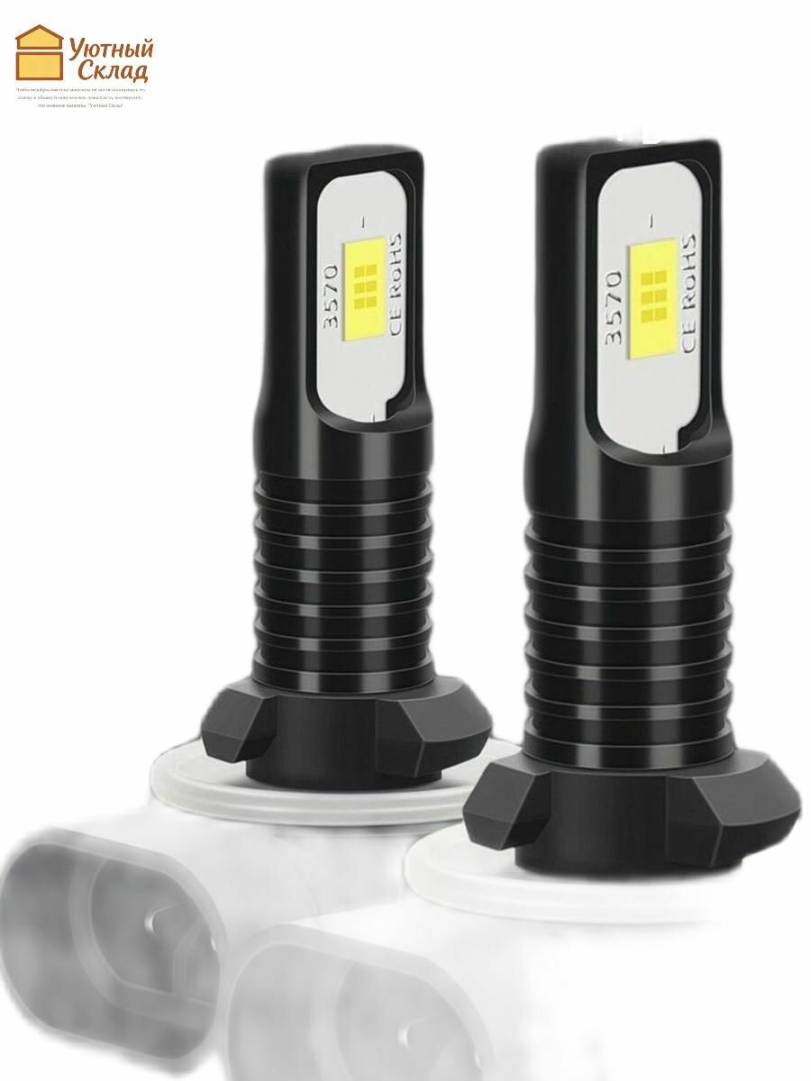 Фары автомобильные, Противотуманная фара, 2 шт, арт. led 881 подходит для Hyundai Santa Fe 2 пок. (2006-2012) противотуманные фары