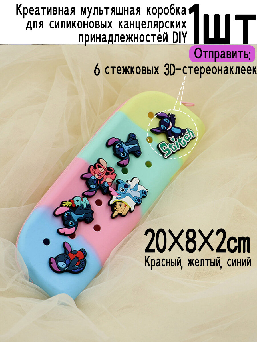 Силиконовая коробка для канцелярских принадлежностей