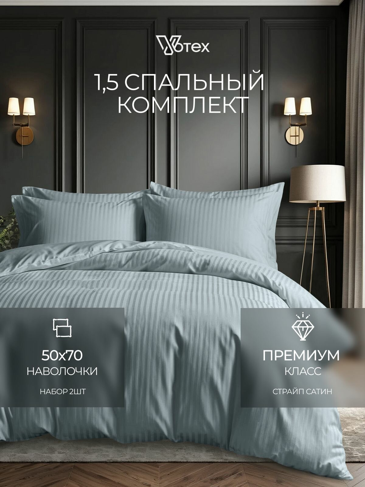 Постельное белье 1 5 спальное, наволочки 50х70, страйп сатин, 100% хлопок