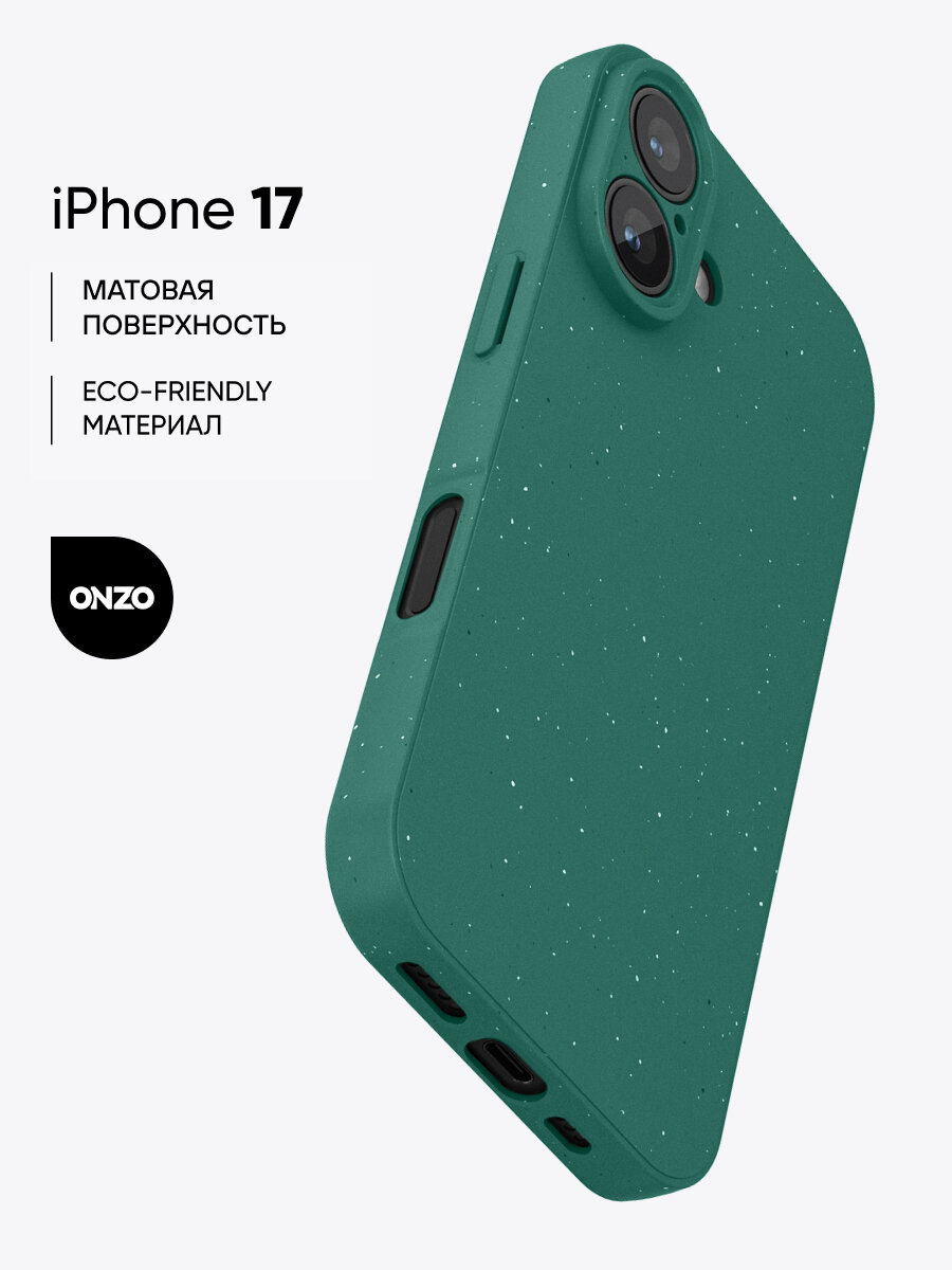 Защитный бампер на iPhone 17 / Чехол тонкий на Айфон 17, зеленый с вкраплениями