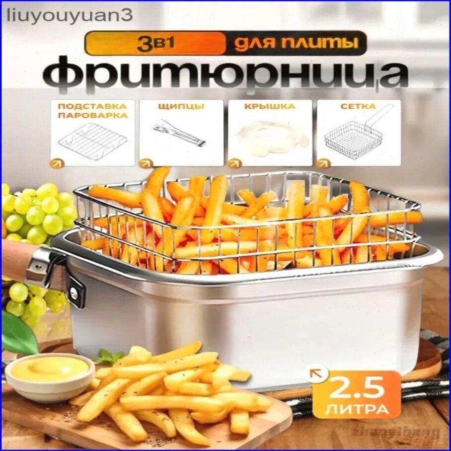 Фритюрница
