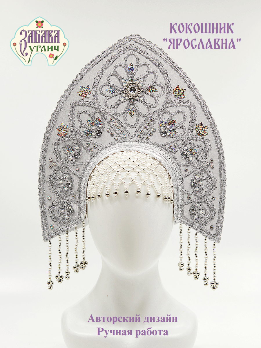 Кокошник "Ярославна" КЯк-04/2-Б от бренда "Забава Углич" (белый с серебряной отделкой)