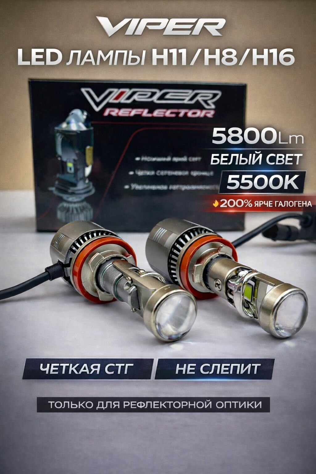 LED лампы H11 для фар Toyota Highlander 2
