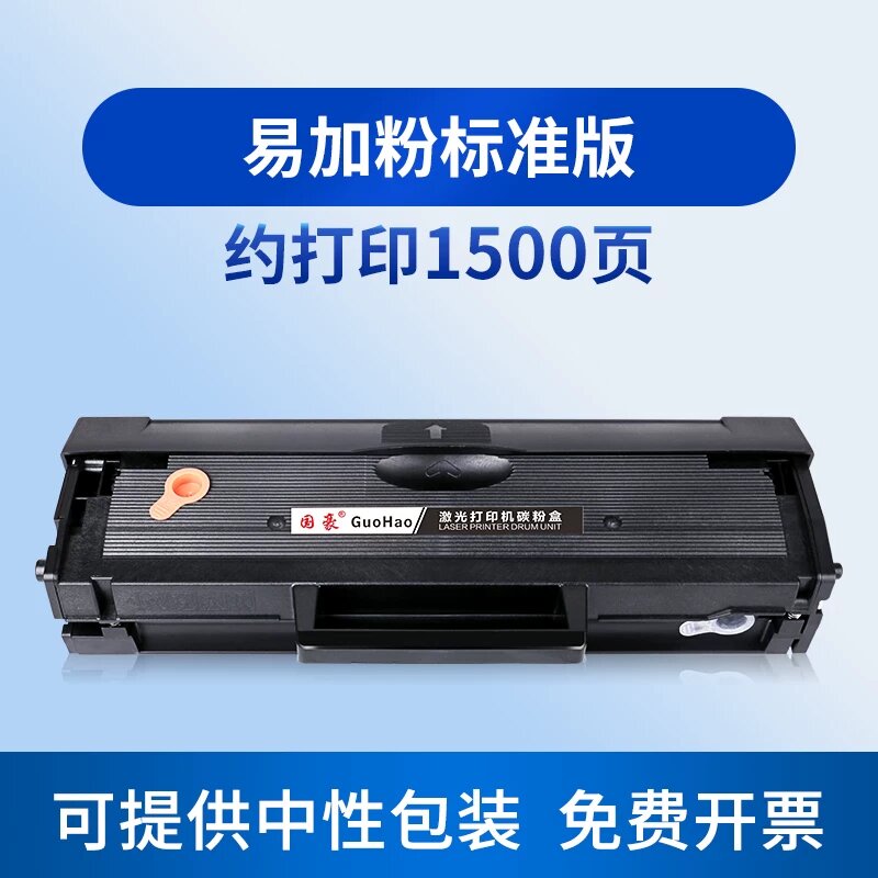 Guohao Easy Refill Лазерный Тонер-Карtridge Совместимый с Принтерами Lenovo LD202 F2072 S2003W S2002 M2041, 1500 Страниц