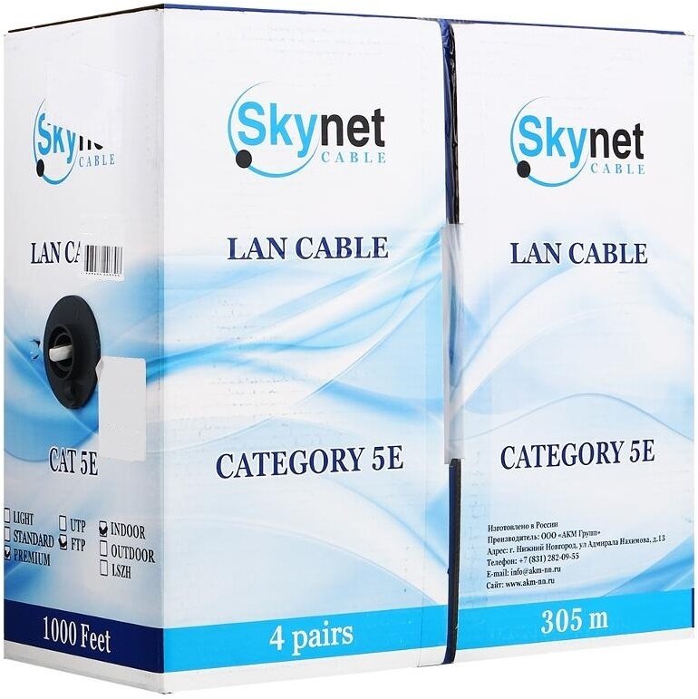 SkyNet Кабель FTP 5e кат. SkyNet CSP-FTP-4-CU, 4 пары, однож, 24AWG/0.51мм, медь (305м), серый