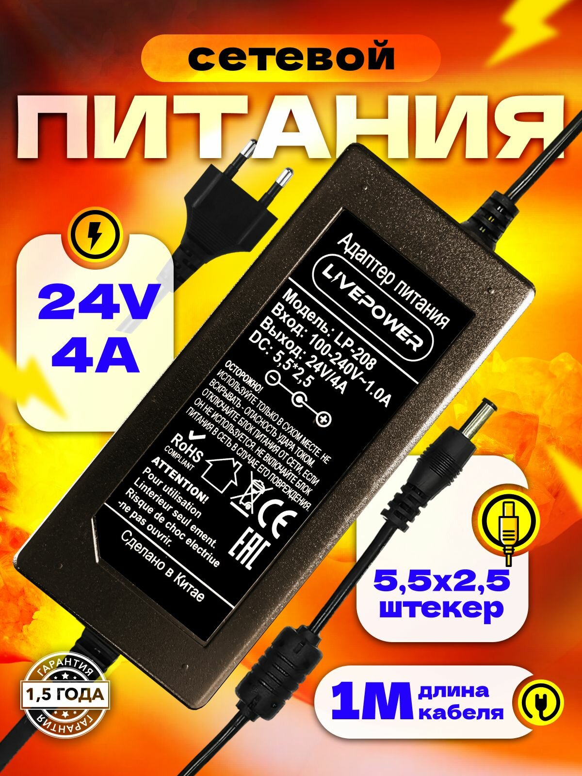 Блок питания 24V 4A POE питание, видеонаблюдение (5,5x2,5 мм)