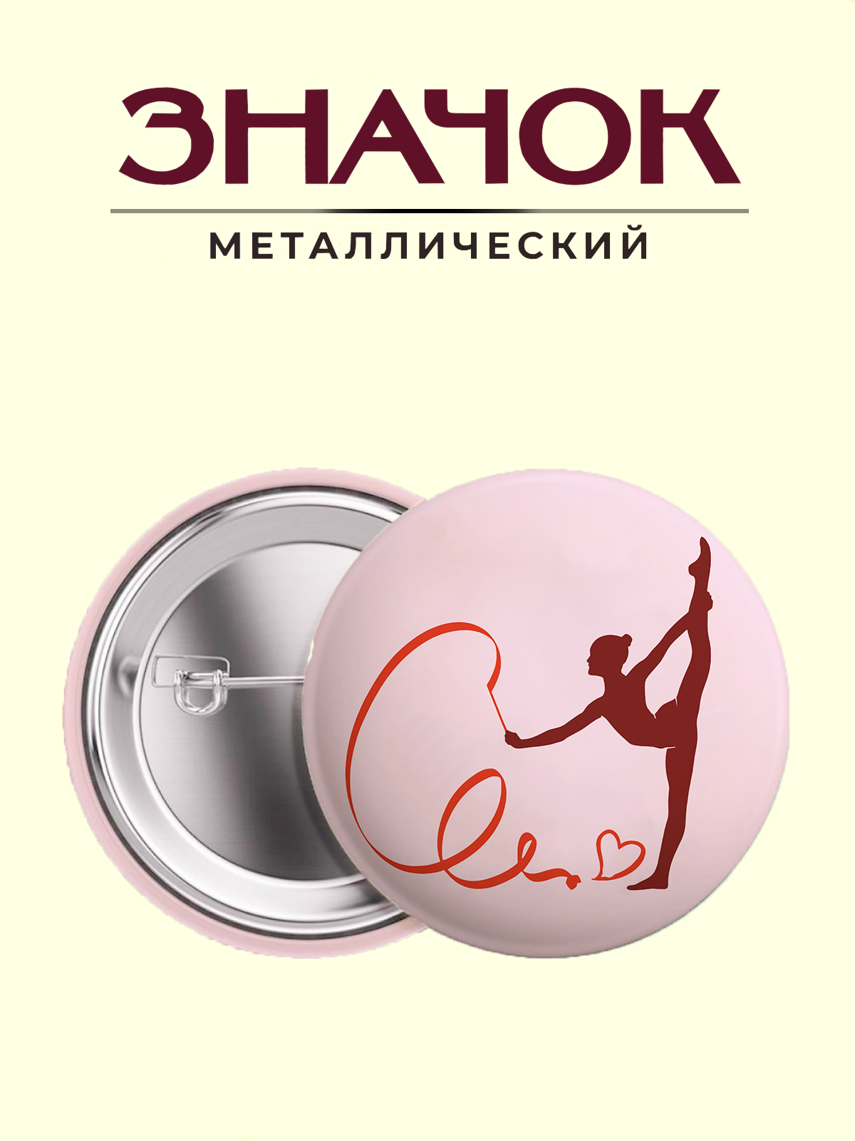 Значок