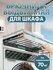 Сушилка для белья