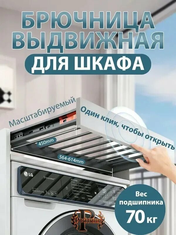 Сушилка для белья