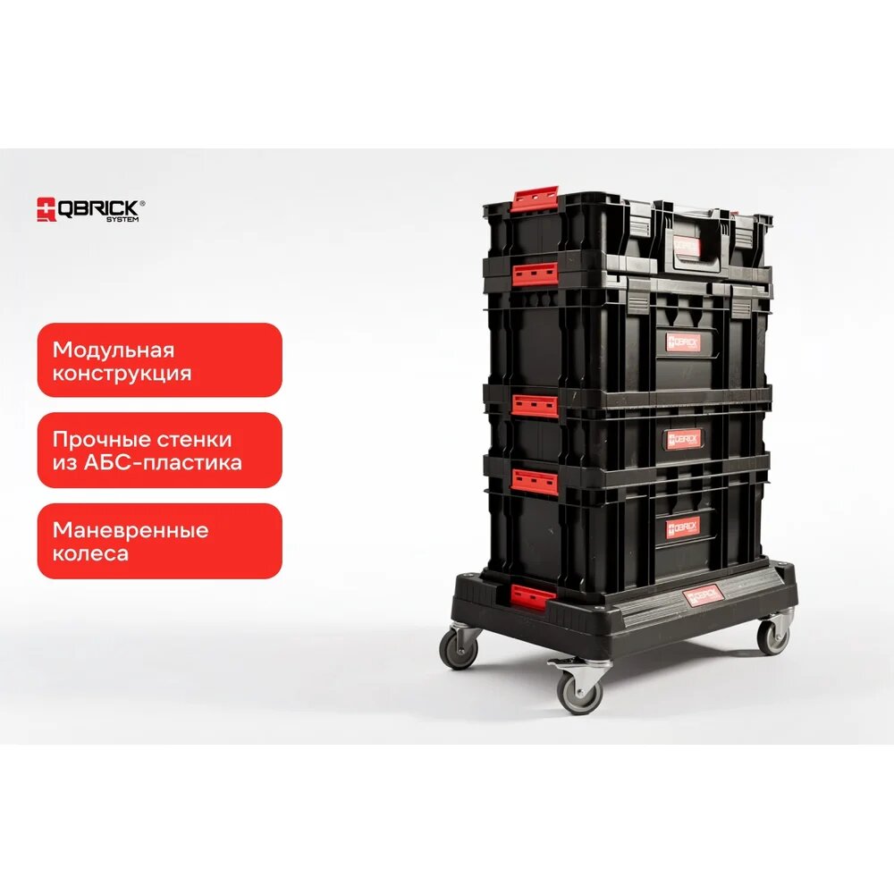 Набор ящиков QBRICK SYSTEM TWO 7in1 595х395х825мм 2631-57, транспортирования и хранения — фото 1