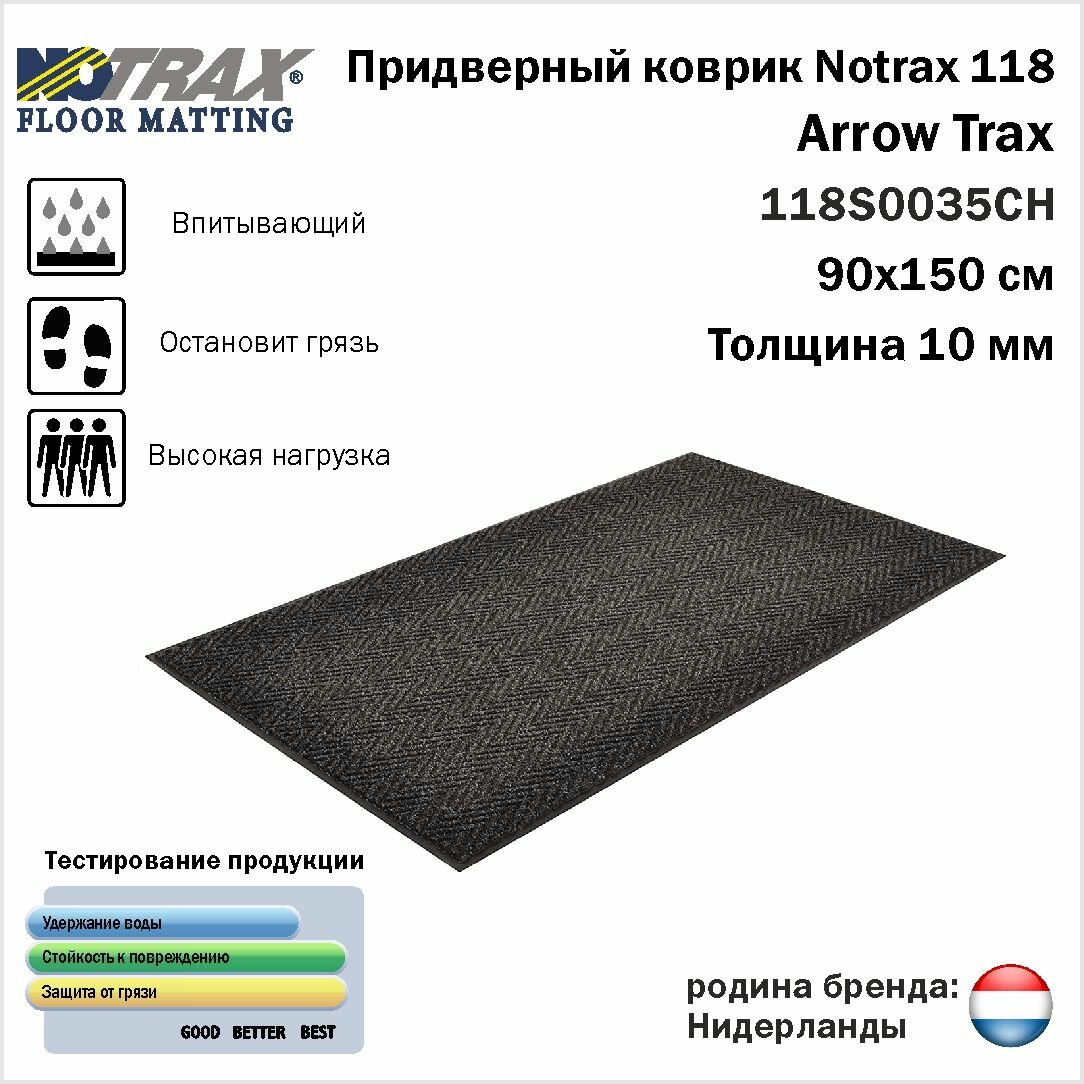 Придверный коврик Notrax 118 Arrow Trax charcoal 90 x 150 см