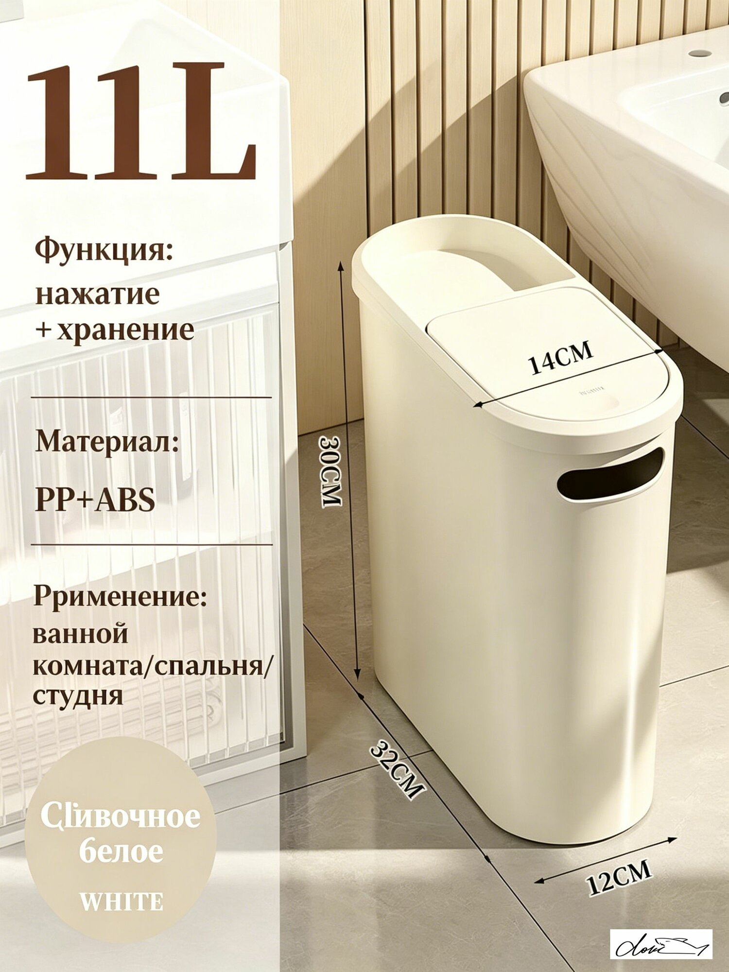 Мусорный бак, 10 л, 1 шт