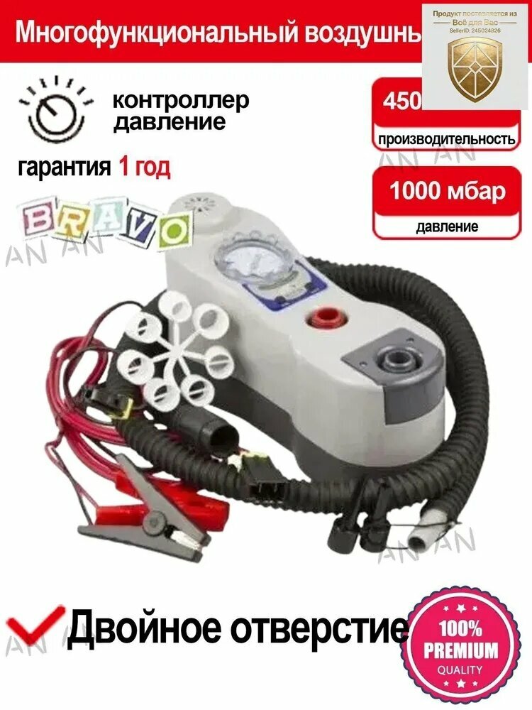 Насос для лодки ПВХ электрический Bravo BTP12 Manometre, манометр, 1000мБар, 160-450 л/мин