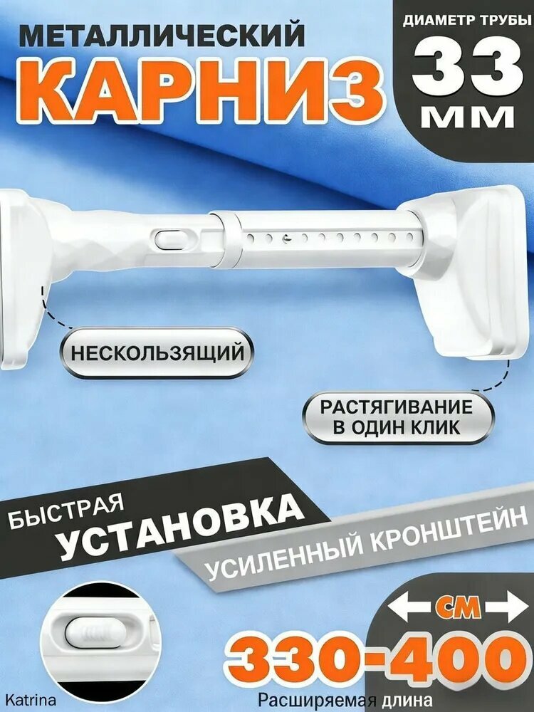 Карниз для штор гладкий Телескопический