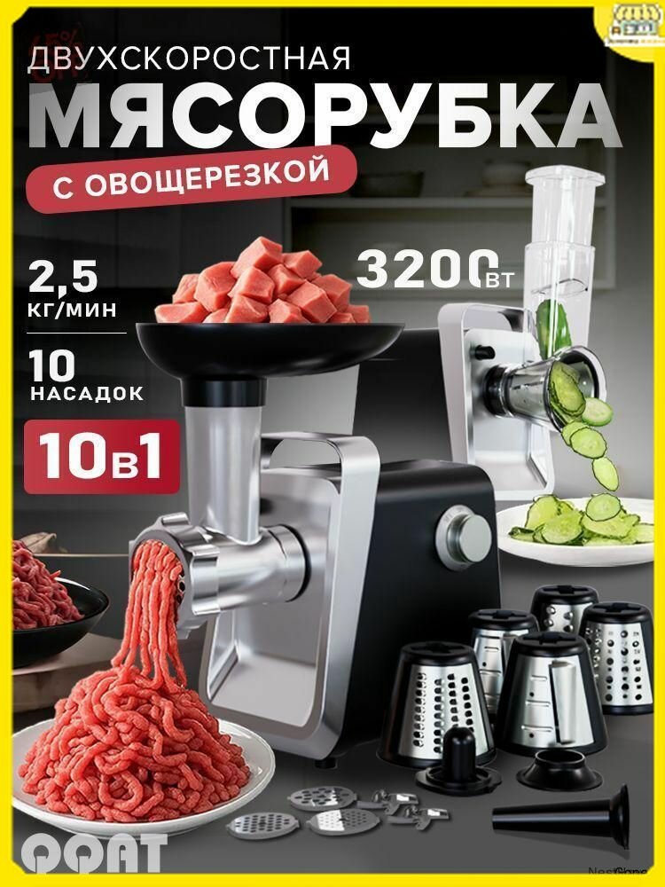 Эксклюзивная модель мясорубки