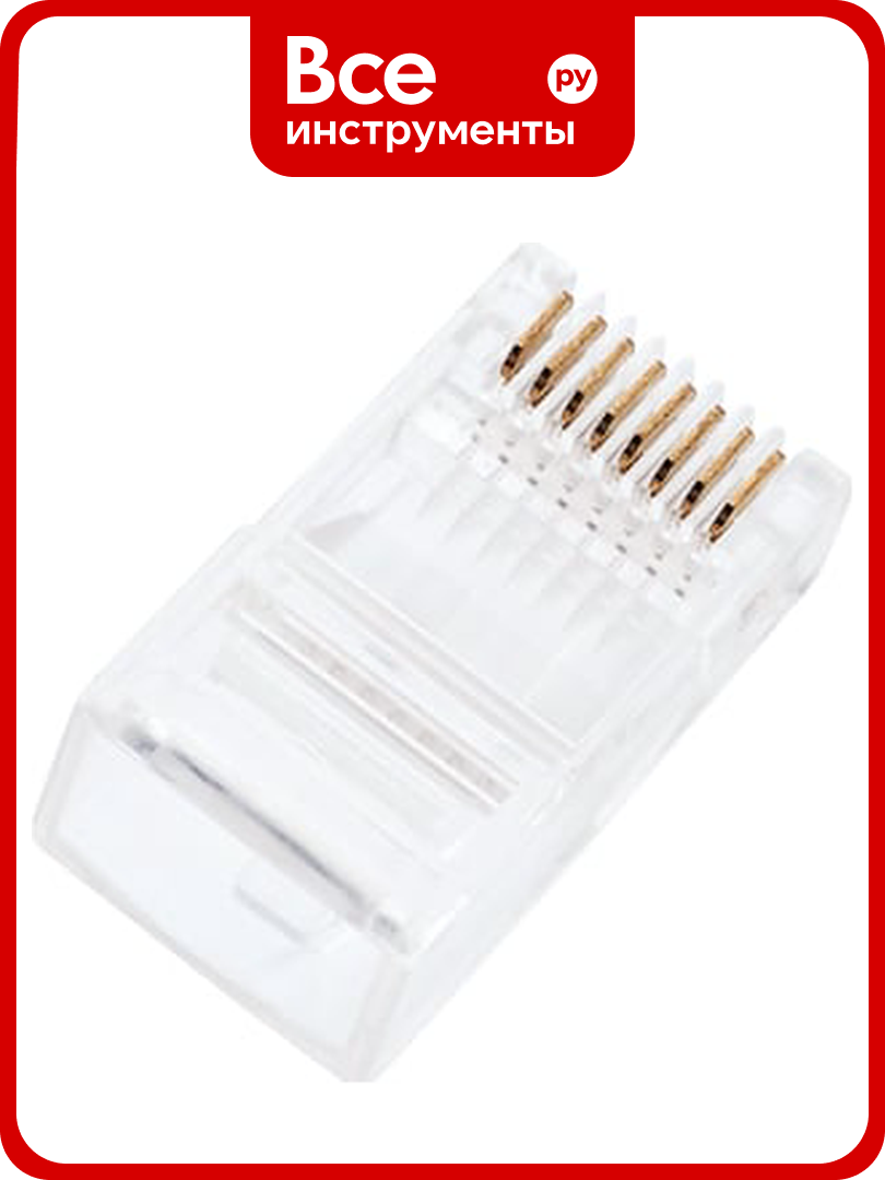 Разъем RJ-45(8P8C) PROCONNECT под витую пару, UTP, CAT 5e -6, для повышения пропускной способности