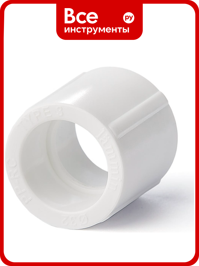Муфта PPR LAMMIN Lm31031000075 полипропиленовая, белый цвет, предназначена для соединения труб в системах водоснабжения