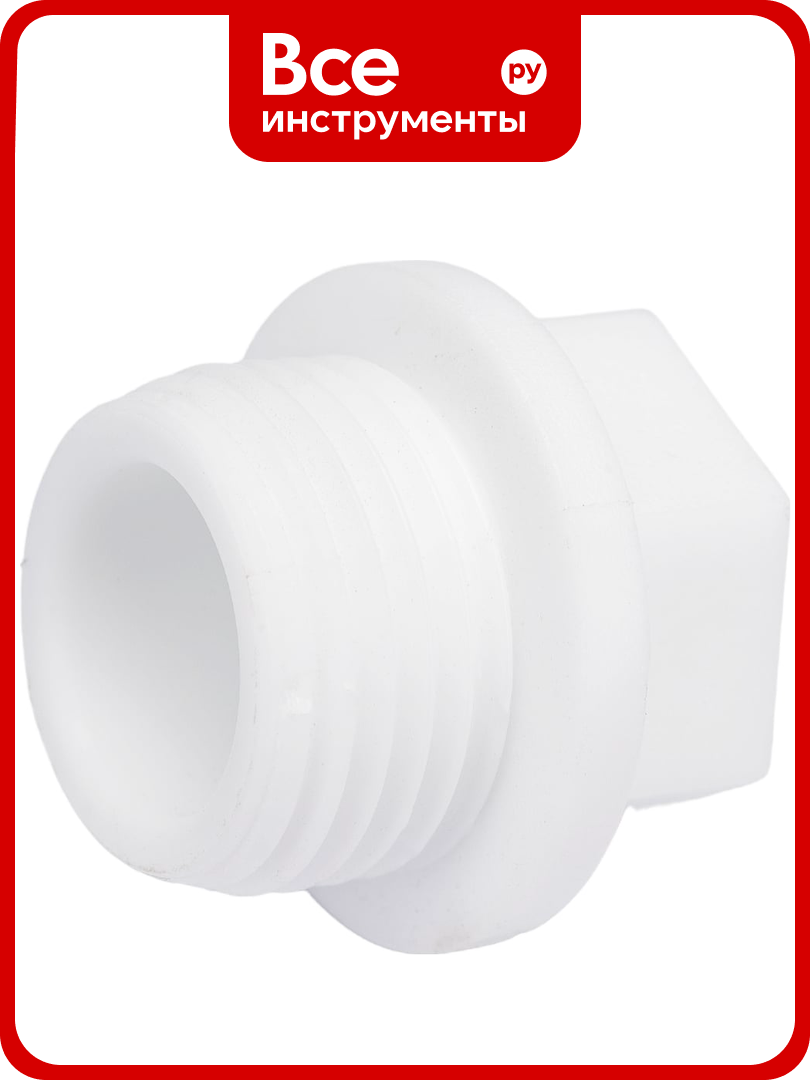 Заглушка VALFEX PP-R белая, 20х1/2 дюйма НР 10163020 127-0175
