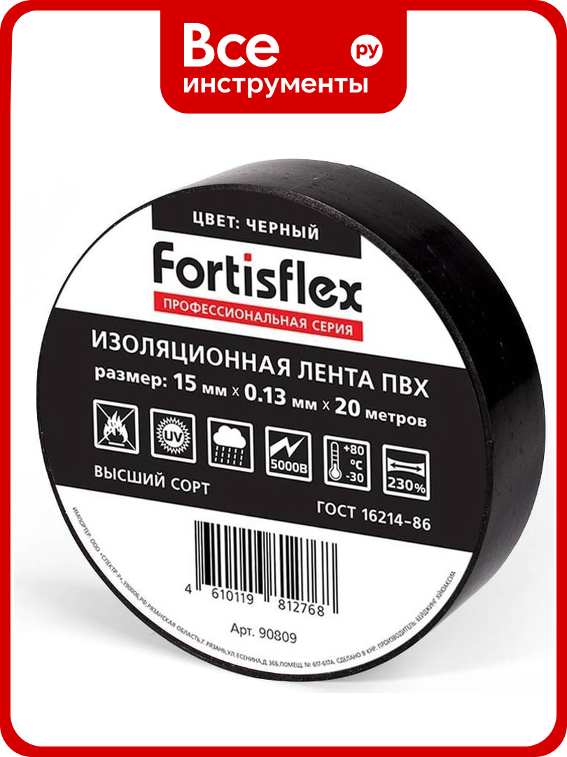 Изолента ПВХ Fortisflex черного цвета, морозостойкая, водостойкая, устойчивая к ультрафиолету.