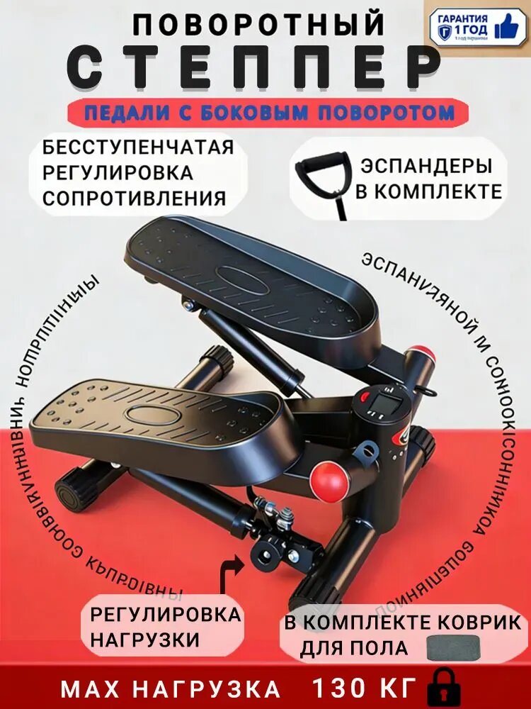 Домашний степпер для женщин - Бесшумный, компактный, для похудения и кардиотренировок