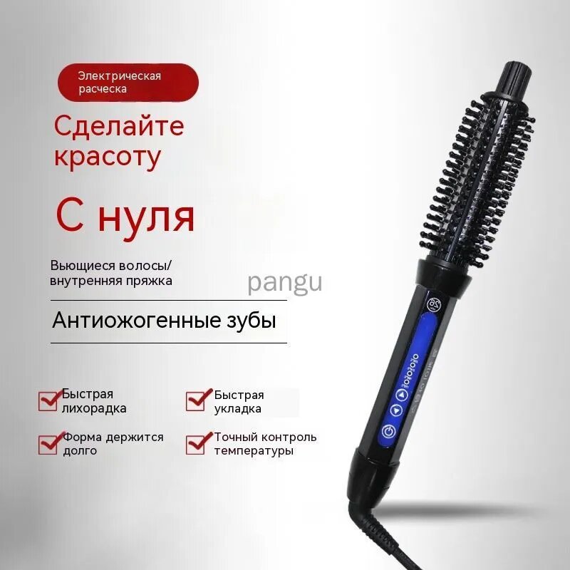 Расческа-стайлер для волос 3 в 1 32 мм