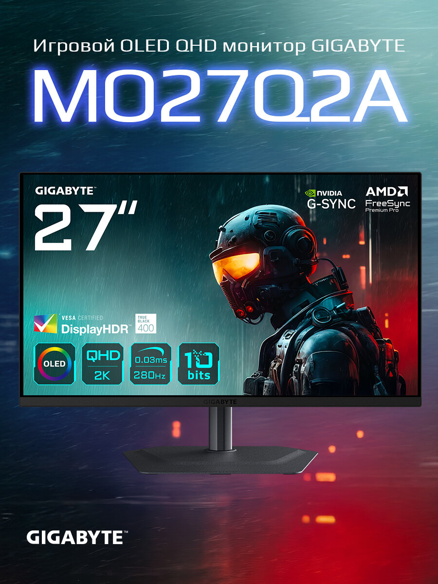 27" Монитор Gigabyte MO27Q2A EK, QD-OLED, 2560x1440, 280 Гц (20VM0-MO27Q2ABT-4EKR)