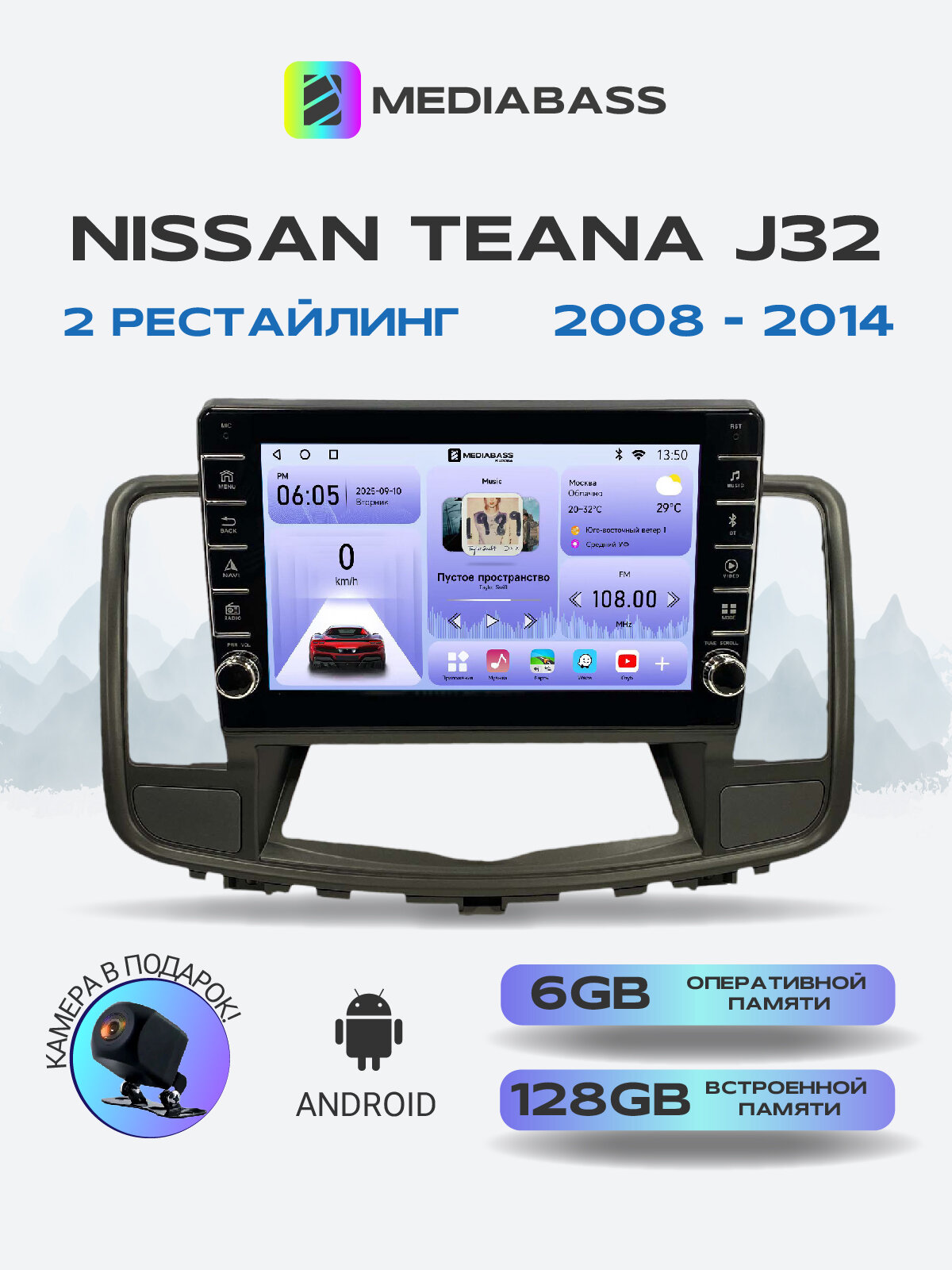 Магнитола для Nissan Teana 2 2008-2013. Андроид магнитола, 6/128ГБ. Ниссан Теана 2