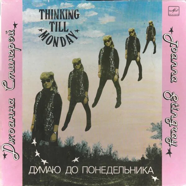 Joanna Stingray - Thinking Till Monday EX