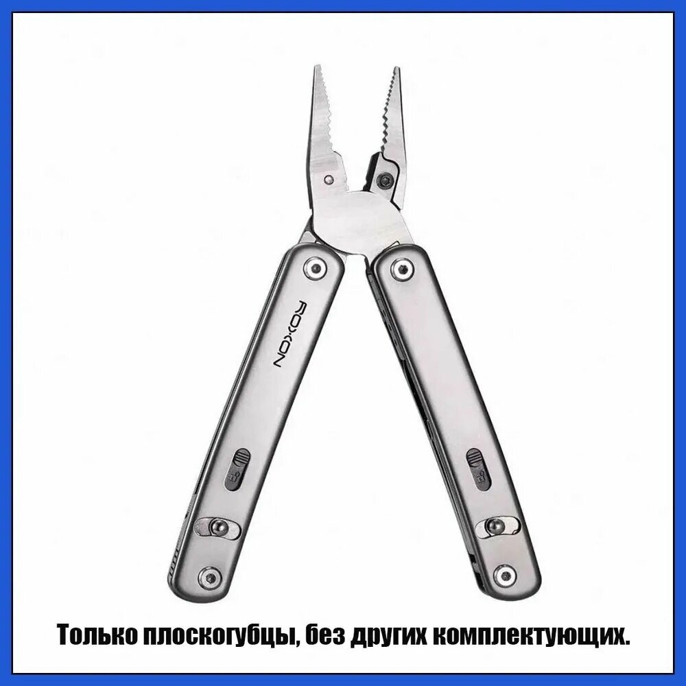 Roxon S804 - Многоцелевые плоскогубцы для кемпинга на открытом воздухе - складные, сменные аксессуары