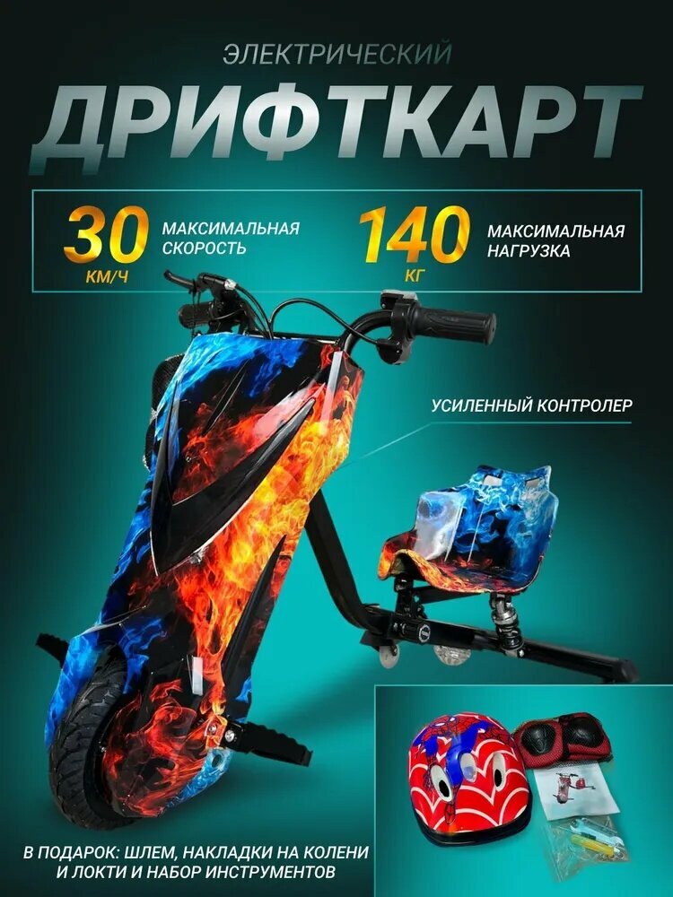 Электроскутер DCGHUYT6RFGHYUT6R5DFCGJYTR65, синий, красный