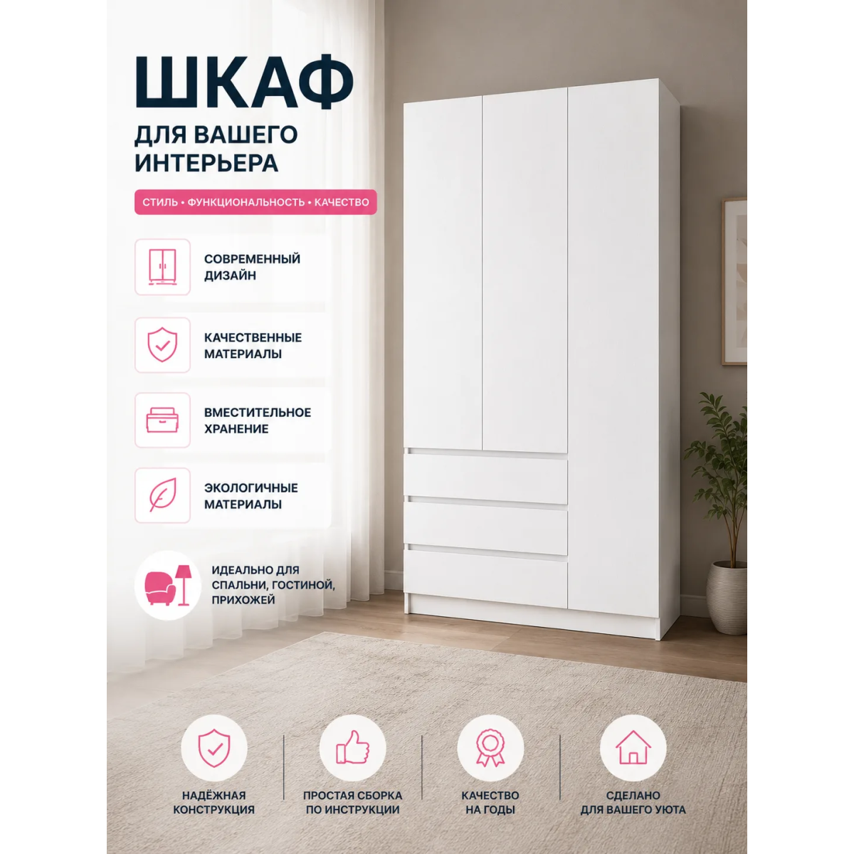 Шкаф 3-х створчатый "Акация " , цвет белый древесный, 3 двери, материал ЛДСП
